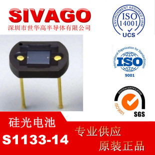 进口原装芯片 硅光电池 传感器 S1133-14-阿里巴巴