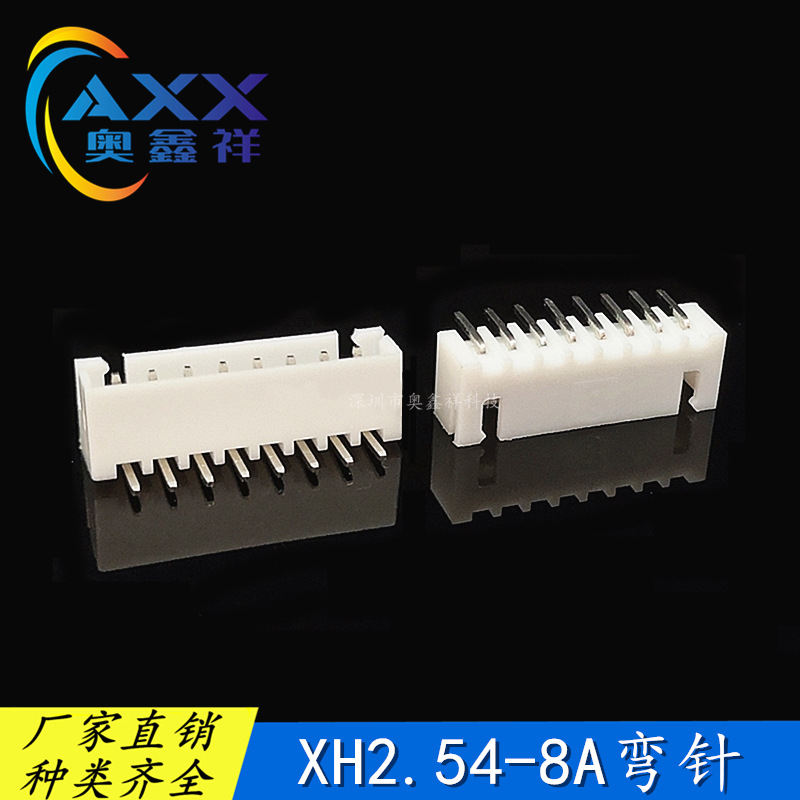 厂家直销 XH2.54-7AW弯针针座 XH-7A XH-7PW XH-7P针座环保现货-阿里巴巴
