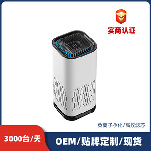 车载负离子空气净化器小型除异味办公室桌面负离子过滤空气清新器-阿里巴巴