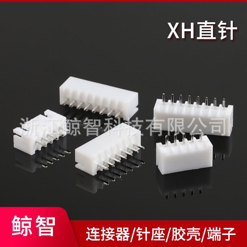 XH2.54直针 插座 接插件TJC3连接器 针座XH-2A-4A-6A-12A-20P插件-阿里巴巴