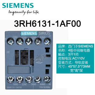 西门子继电器 中间继电器3RH6131-1AF00 31E 3RH6 3NO+1NC AC110V-阿里巴巴