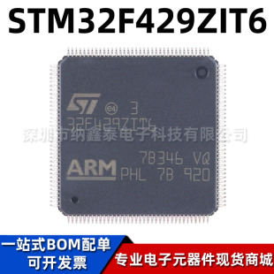 原装 STM32F429ZIT6 LQFP-144 ST单片机芯片IC 32位微控制器-MCU-阿里巴巴