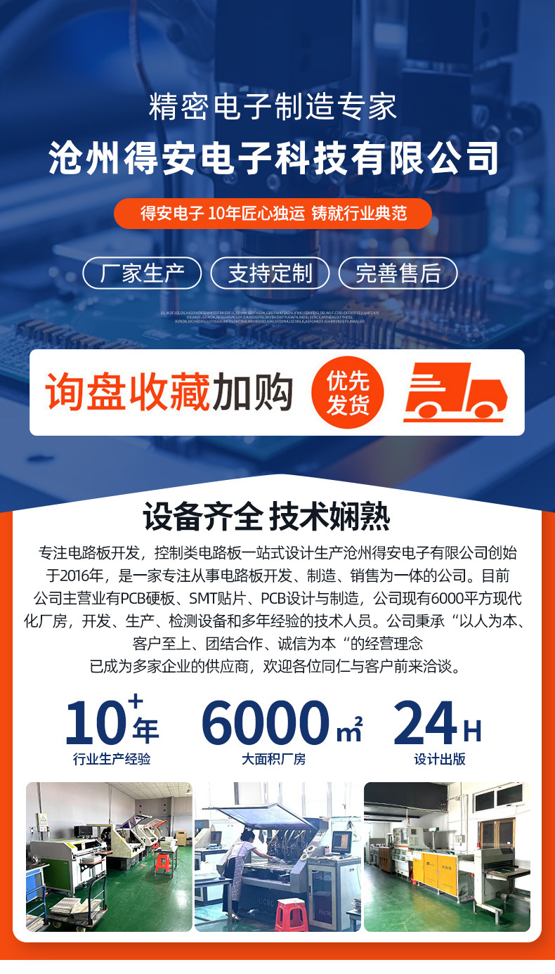 电路板焊接PCB线路板定制焊接测试组装led灯板pcb电路板加工-阿里巴巴