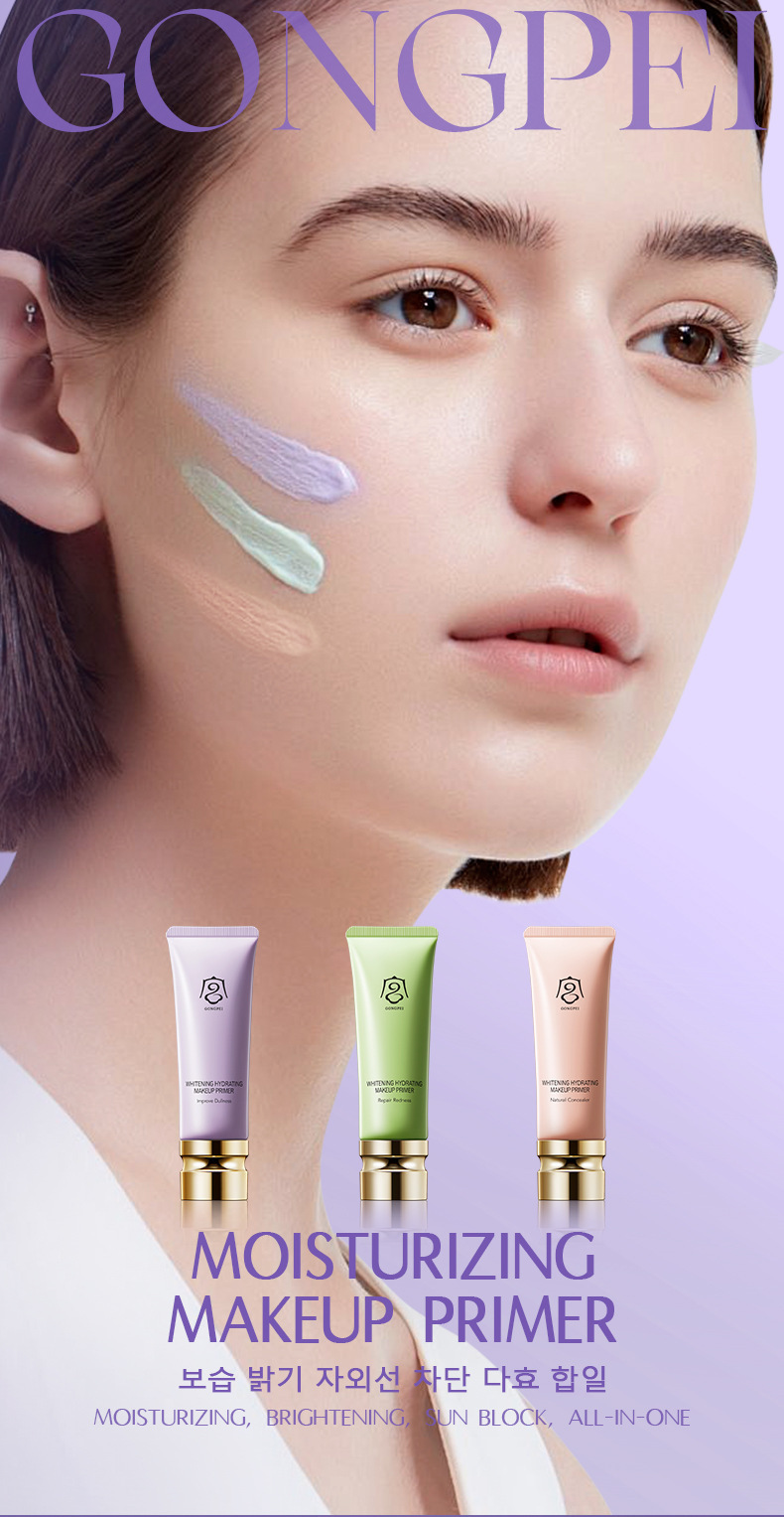 跨境GONGPEI隔离霜宫佩美白水润隔离霜夏季女护肤全英文隔离霜-阿里巴巴