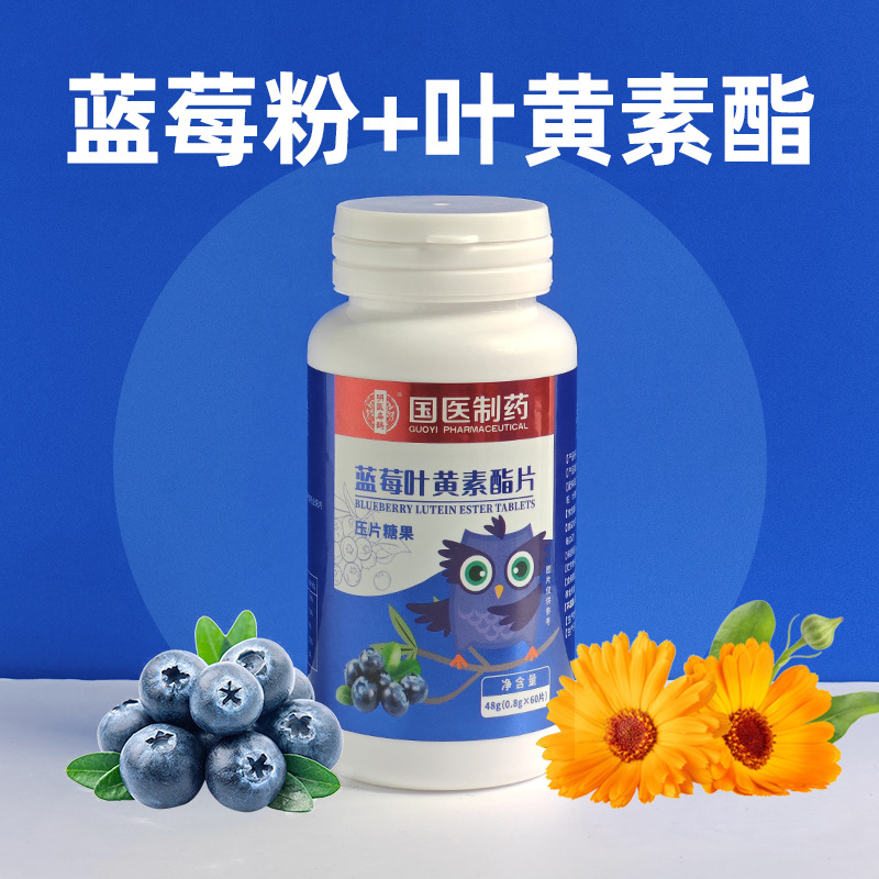 Traditional Chinese Medicine Blueberry Lutein Ester Tablets Tablets ...