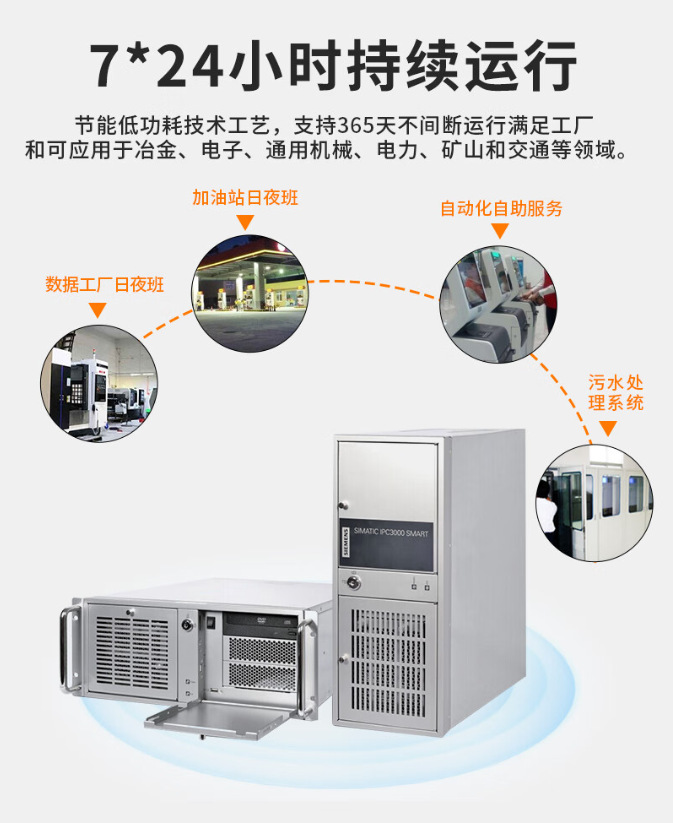 西门子工控机IPC3000 V4工业自动化计算机工控电脑主机酷睿处理器-阿里巴巴