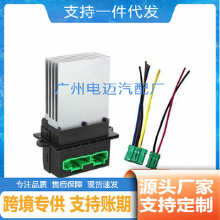 适用于标致鼓风机电阻27150ED70A 77010207718 7701048390 6441L2-阿里巴巴