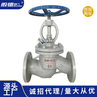 碳钢截止阀WCB J41H-16C手动法兰铸钢/不锈钢截止阀高温蒸汽DN125-阿里巴巴