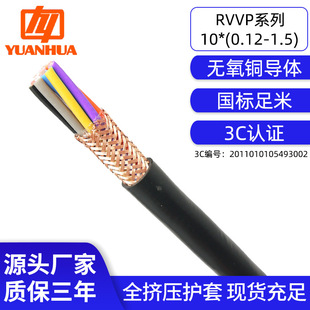 纯铜10芯屏蔽线RVVP10*0.12/0.2/0.5/0.75/1/1.5平方智能安防监控-阿里巴巴