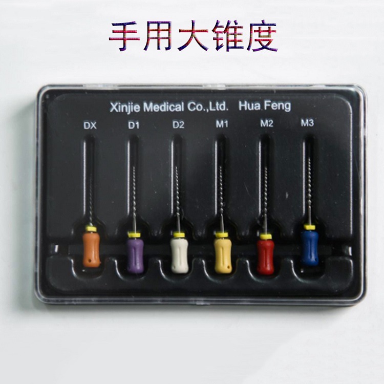 牙科镍钛手用大锥度锉根管锉扩大针镍钛锉 口腔材料手用锉镍钛-阿里巴巴