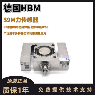 德国HBM高精度拉压双向测力1-S9M/10KN-1,20KN,50KN称重传感器-阿里巴巴