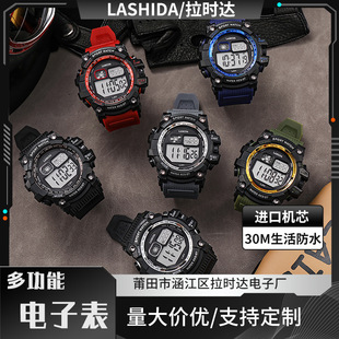 LASHIDA运动电子表男款 户外防水学生手表学生多功能防水电子手表-阿里巴巴