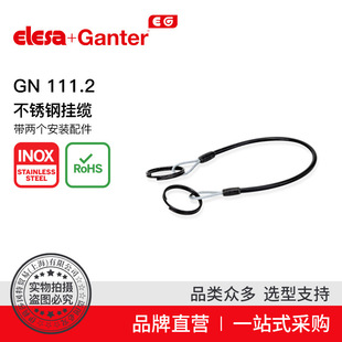 Elesa Ganter伊莉莎冈特 GN 111.2不锈钢挂缆端头选择扣环-阿里巴巴