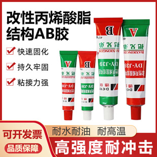 德益把兄弟DY-J39丙烯酸酯结构AB胶水万能金属塑料玻璃亚克力陶瓷-阿里巴巴
