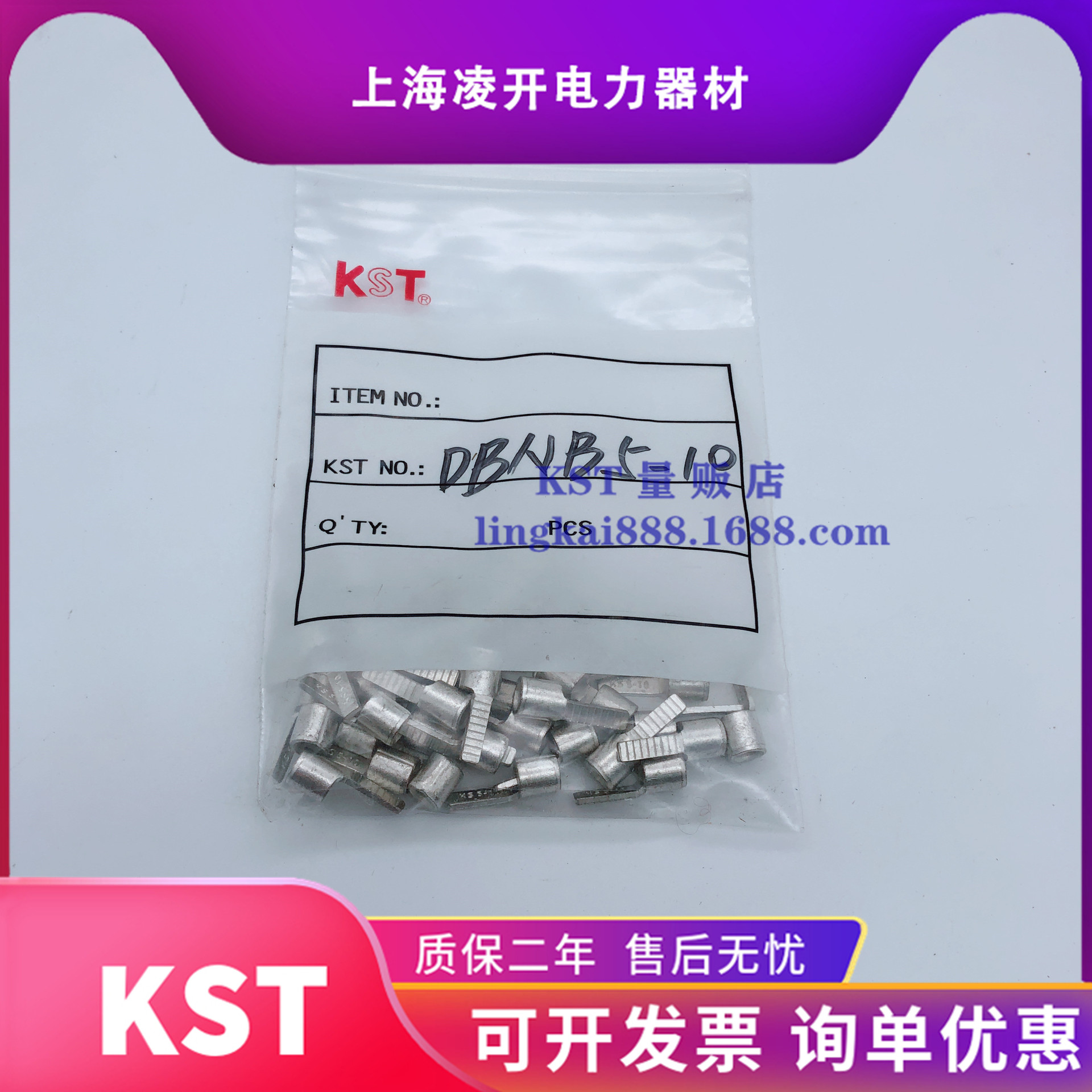 KST健和兴片型裸端头DBNB5-10/13/14/18DBNBS德标接线铜鼻ROHS-阿里巴巴
