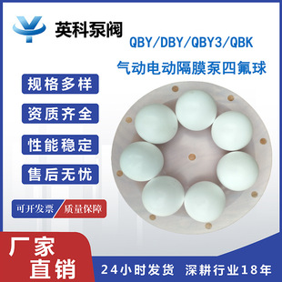 QBY/QBY3/QBK-25/50/80气动隔膜泵四氟球 16mm-82mm耐腐蚀耐酸碱-阿里巴巴