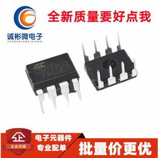 CSC7203 直接替代DK1203 5V2A电源芯片高达15W 晶源微原装正品-阿里巴巴
