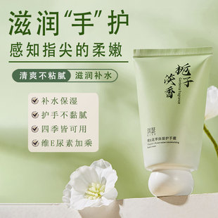 QISE琪瑟维E花萃保湿护手霜补水保湿嫩白留香小巧清爽保湿不油腻-阿里巴巴
