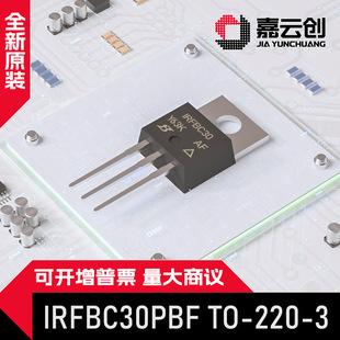 全新原装 IRFBC30PBF TO-220-3 N沟道 600V 3.6A 直插MOS场效应管-阿里巴巴