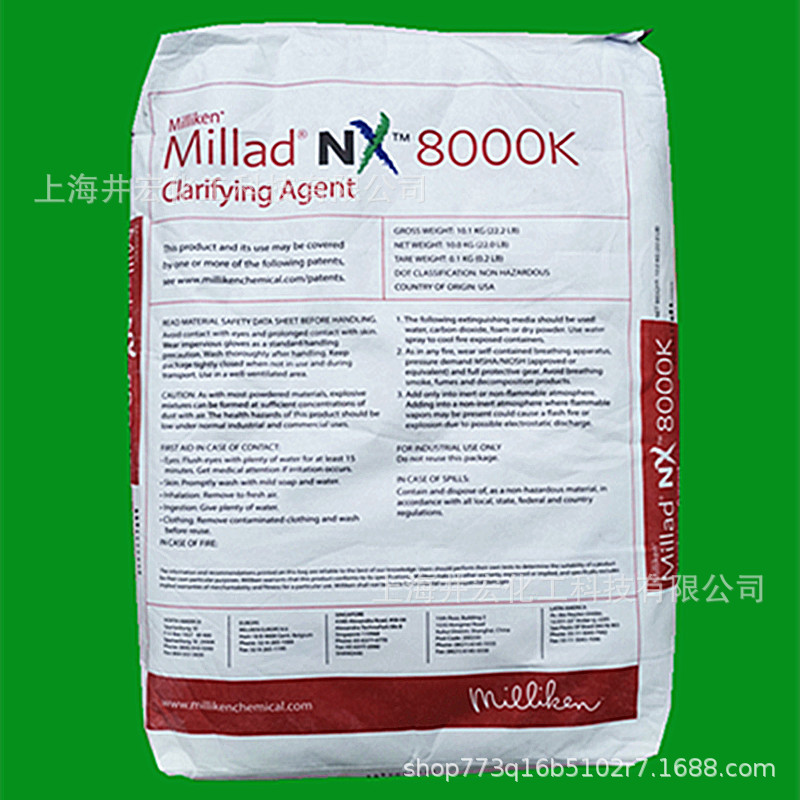 成核剂nx8000-成核剂nx8000批发、促销价格、产地货源 - 阿里巴巴