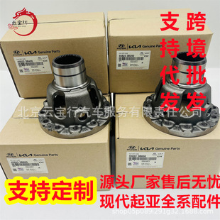 跨境批发45822-3B450 458223B450变速箱差速器适用于现代起亚车型-阿里巴巴