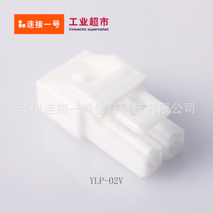 YLP-02V 现货JST接插件YL插头外壳线对线特价折扣出售价格可谈-阿里巴巴