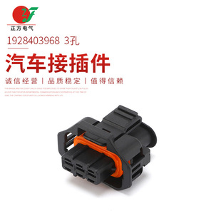 供应国产 1928403968汽车汽车接插件连接器-阿里巴巴