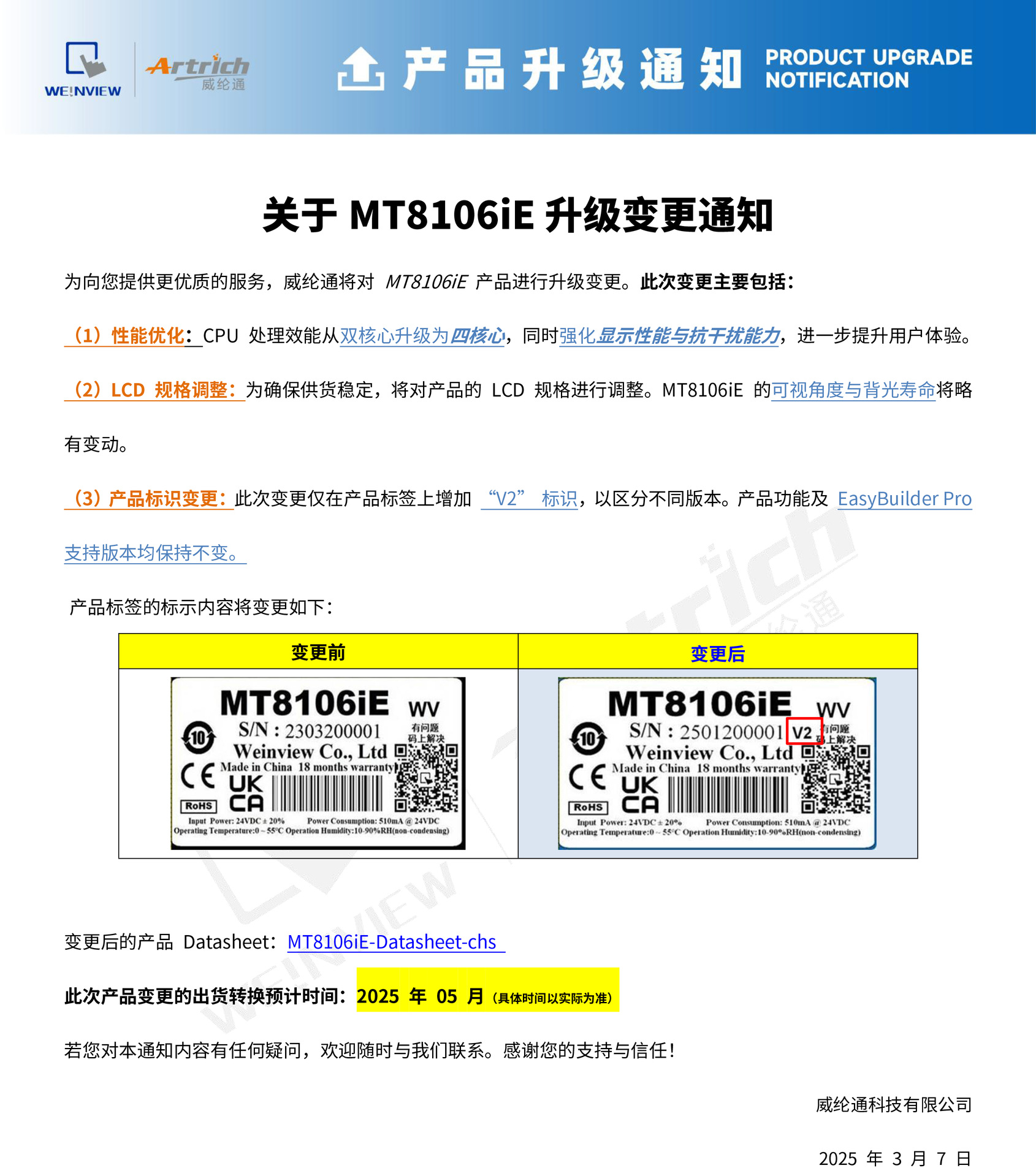 正品威纶通10寸人机界面MT8106IE MT8102IE以太网HMI触摸屏触控屏-阿里巴巴