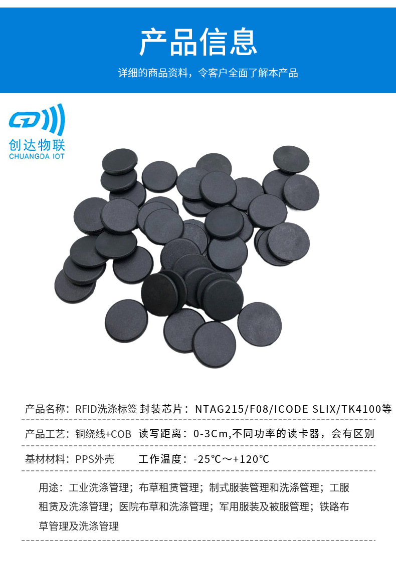 耐高温反复使用洗涤RFID标签 PPS纽扣高频芯片RFID标签厂家-阿里巴巴