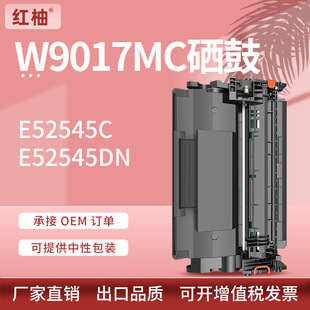 适用惠普W9017MC硒鼓HP MFP E52545dn E52545c一体打印机硒鼓墨盒-阿里巴巴