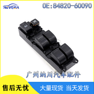 适用于丰田卡罗拉凯美瑞佳美汽车配件 玻璃升降开关84820-60090-阿里巴巴