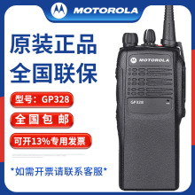 【摩托罗拉328】_摩托罗拉328品牌/图片/价格_摩托罗拉328批发_阿里巴巴