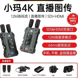 MOMA猛玛无线图传小玛4K实时监看单反相机手机远距离传输直播APP-阿里巴巴