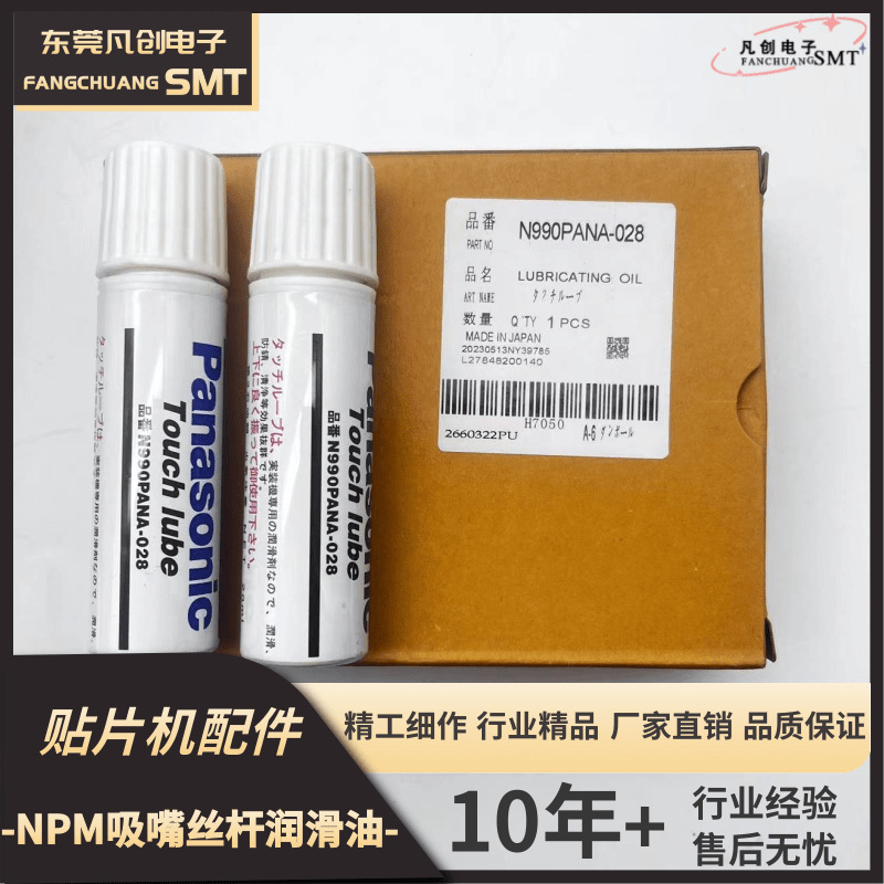 panasonic 专用油-panasonic 专用油批发、促销价格、产地货源 - 阿里巴巴