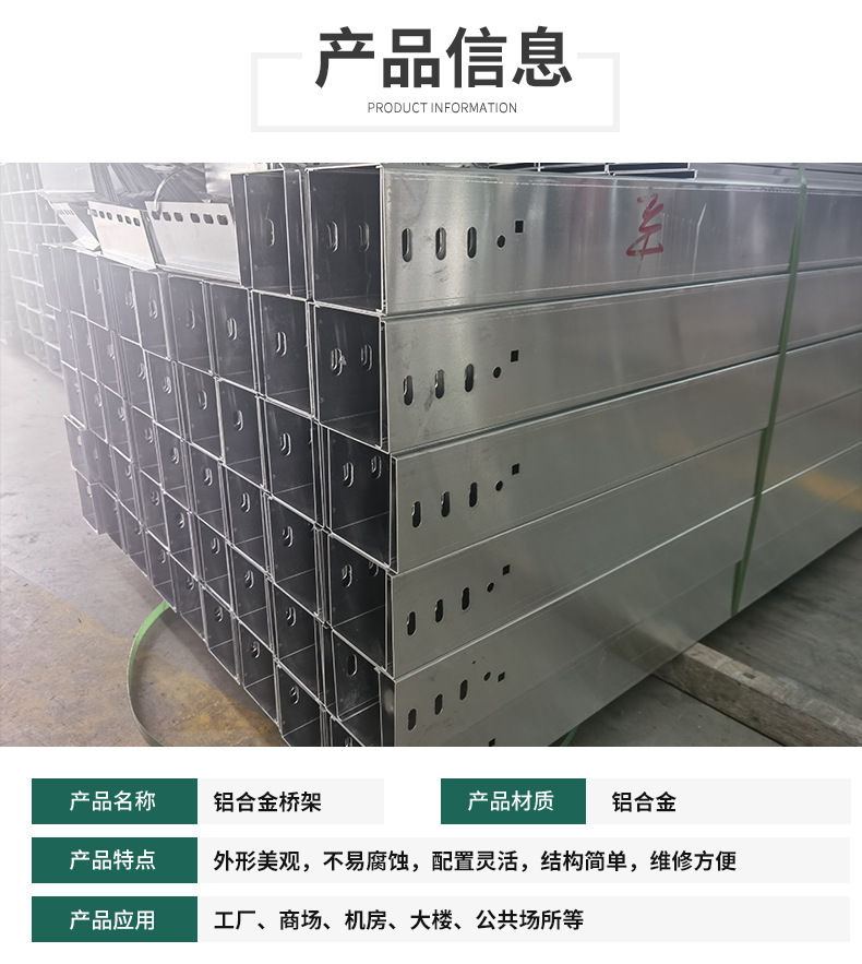 铝合金电缆桥架梯式300*200机房基站铁路槽式热镀锌电缆桥架-阿里巴巴