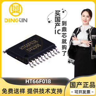 HT66F018 单片机 MCU 微控制器 集成电路IC贴片SSOP-20全新芯片I-阿里巴巴