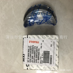 IVECO依维柯四缸机曲轴瓦STD 500055813/2995787/FA4E04812995787-阿里巴巴