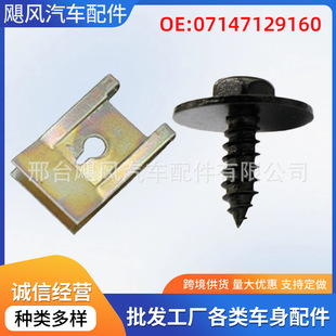 适用于宝马M3M5E46E60汽车保险杠挡泥板护板螺丝卡扣07129904150-阿里巴巴