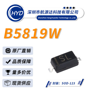 B5819W 1N5819W 印SL SOD-123 1206封装 40V/1A 贴片肖特基二极管-阿里巴巴