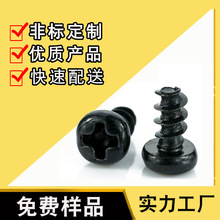 【wn1412自攻螺丝】_wn1412自攻螺丝品牌/图片/价格_wn1412自攻螺丝批发_阿里巴巴