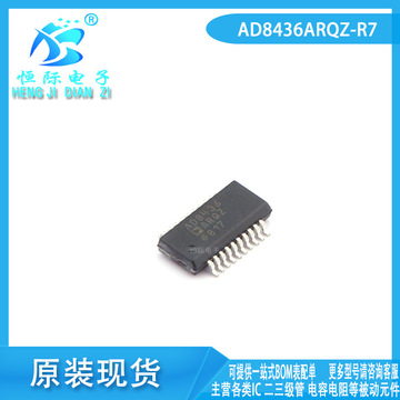 AD8436ARQZ-R7 AD8436 QSOP-20 全新原装 放大器芯片 现货供应-阿里巴巴