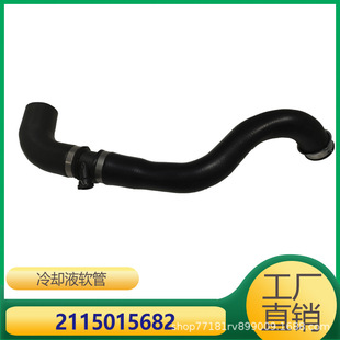 适用于奔驰CLSE级水箱散热器软管冷却液管 2115015682 2115010582-阿里巴巴