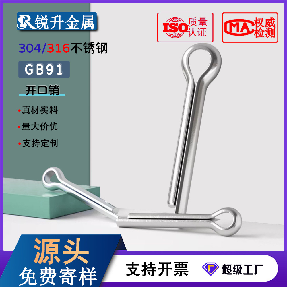 Chốt mở 304 chốt kẹp thẻ GB91 bằng thép không gỉ chốt kẹp tóc chốt chốt chữ U chốt M1-M10 chốt ...