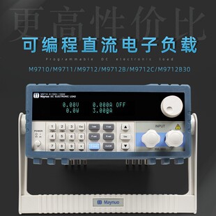 Maynuo美尔诺M9710/M9711/M9712可编程直流电子负载150W/300W-阿里巴巴