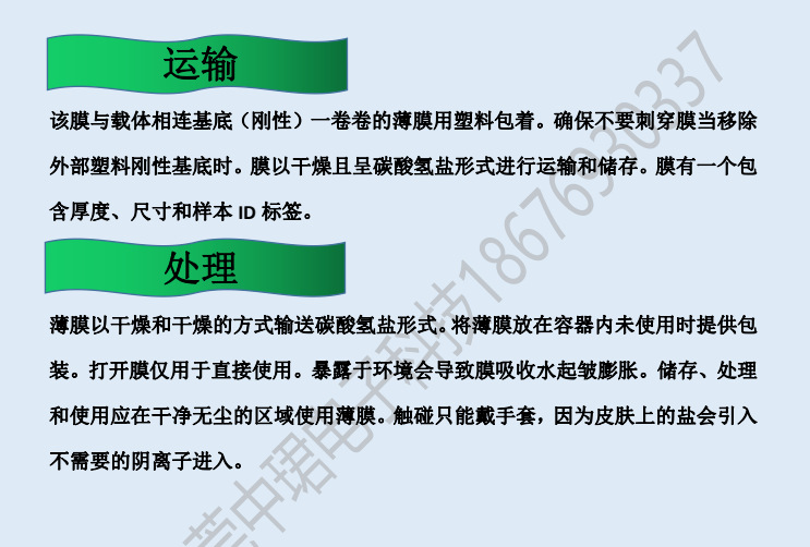 美国Versogen PiperION 电解水水电解 AEM制氢用阴离子交换膜现货-阿里巴巴