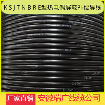 ZR-KX-GB-VVRP安徽瑞广线缆ZC-KC-GS-VVPR、ZRA-KCA-GA-VVP2-22-阿里巴巴
