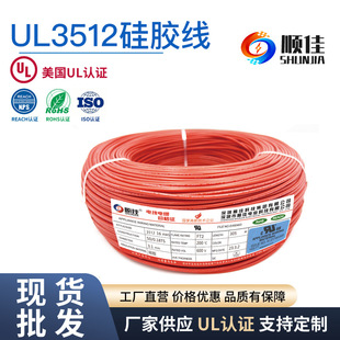 UL3512耐高温硅胶线24AWG Hook-up wire美标耐高温电子连接线-阿里巴巴