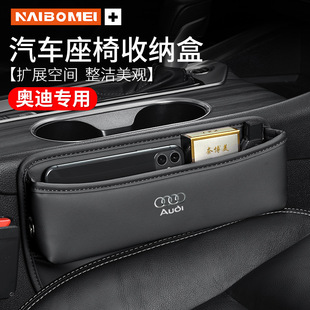 适用奥迪A6L A4L Q5L Q2L Q3 A3 A5座椅收纳盒汽车载夹缝隙储物盒-阿里巴巴