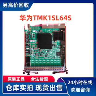 华为OSN1800V，E6616单板10G光板TMK1SL64S，TMK3SL64D /SL64S-阿里巴巴