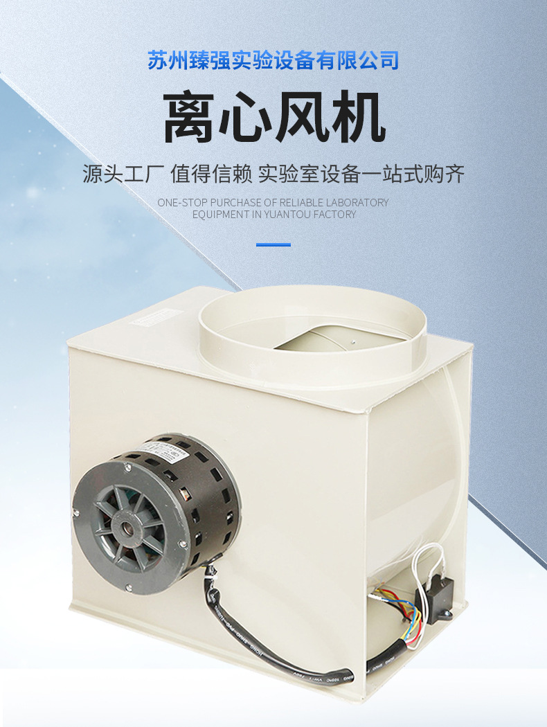 YDK139-300-4实验室pp防腐塑料离心风机200v通风橱柜300w电机叶轮-阿里巴巴